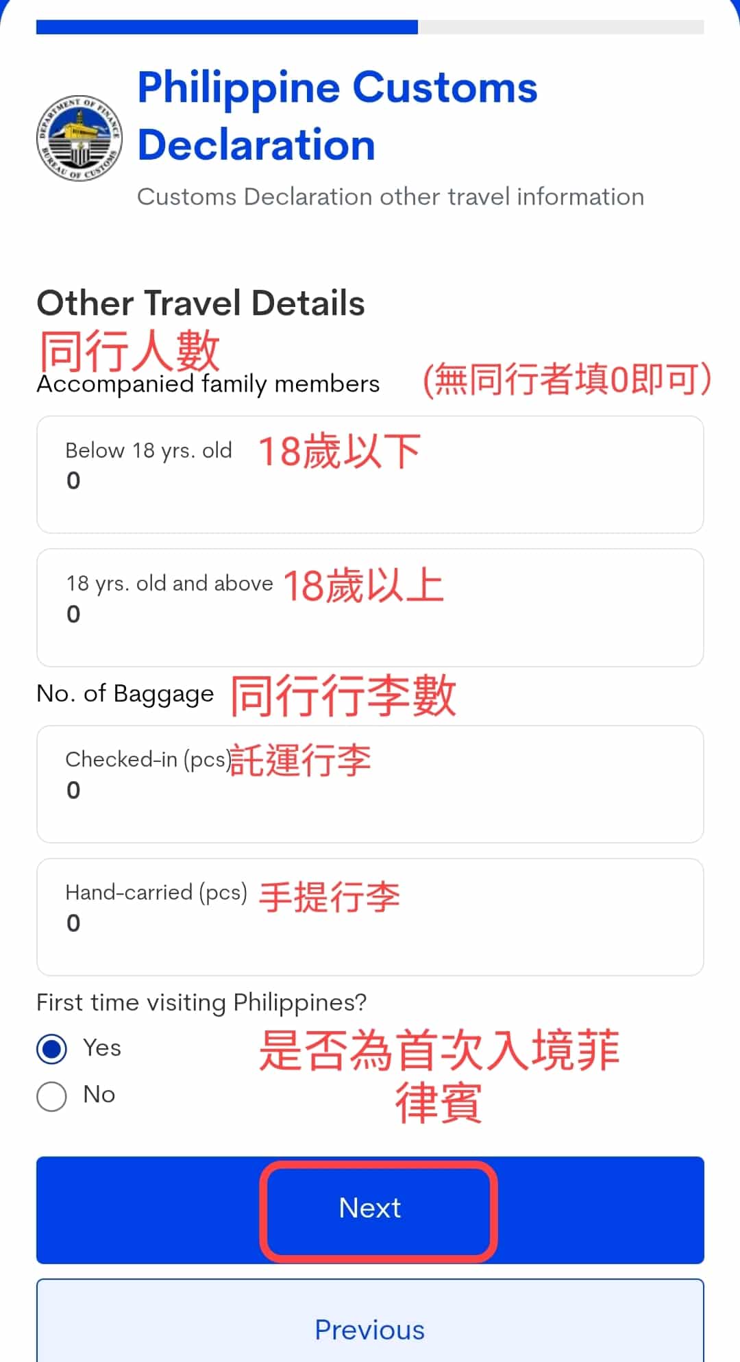 菲律賓 eTravel 完整教學指南：入境必備申報流程｜填寫步驟圖解＋常見問題一次搞懂 - Pilot Study領航遊學