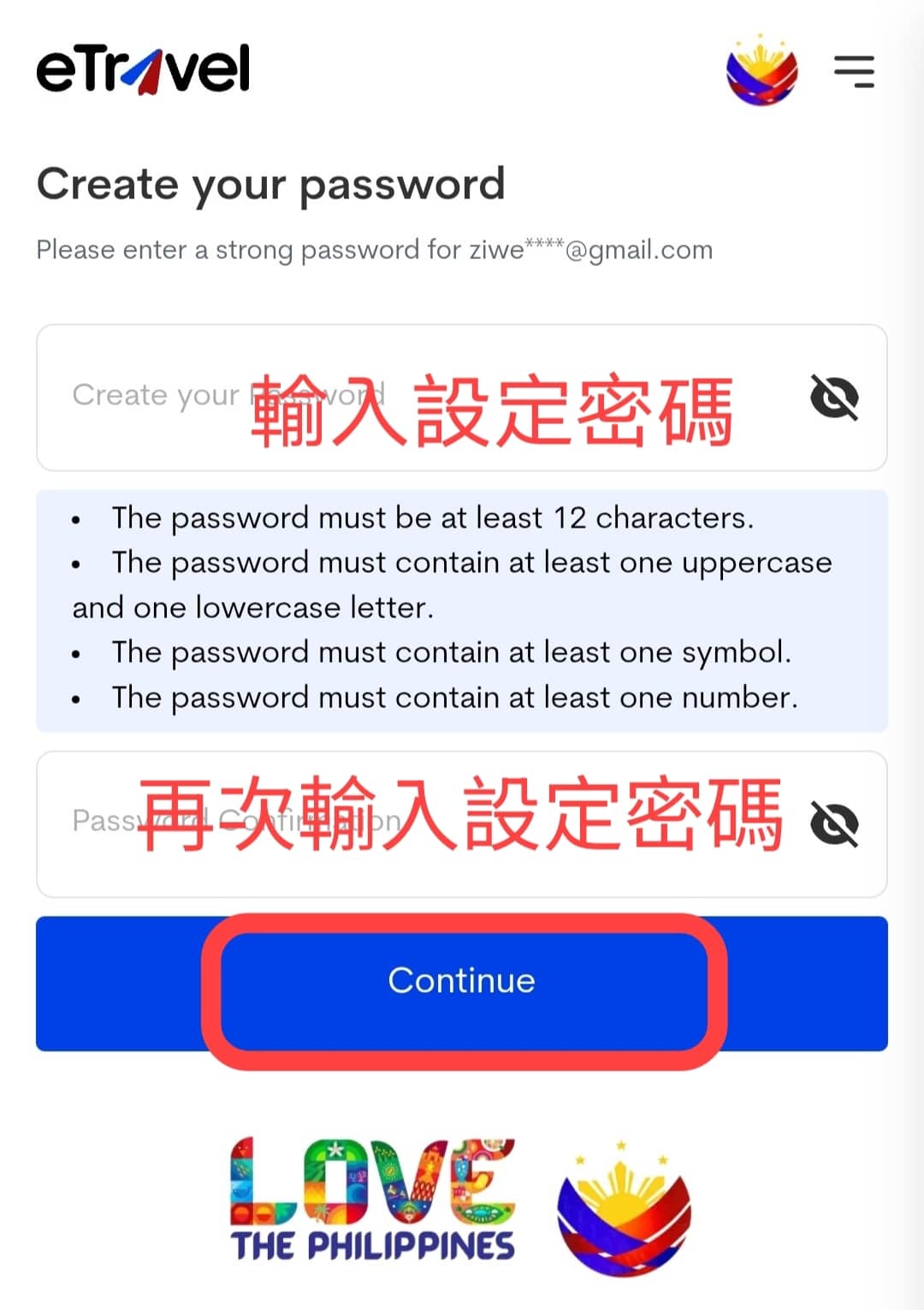 菲律賓 eTravel 完整教學指南：入境必備申報流程｜填寫步驟圖解＋常見問題一次搞懂 - Pilot Study領航遊學